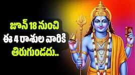 Guru Pushyami Yoga Effect News in Telugu, Latest Guru Pushyami Yoga ...