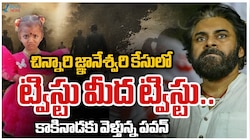 Tuni Girl Missing Case News in Telugu, Latest Tuni Girl Missing Case ...