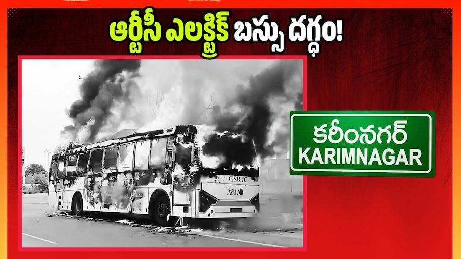 Karimnagar-Hyderabad EV Bus Fire: Driver’s Alertness Saves 37 Lives ...
