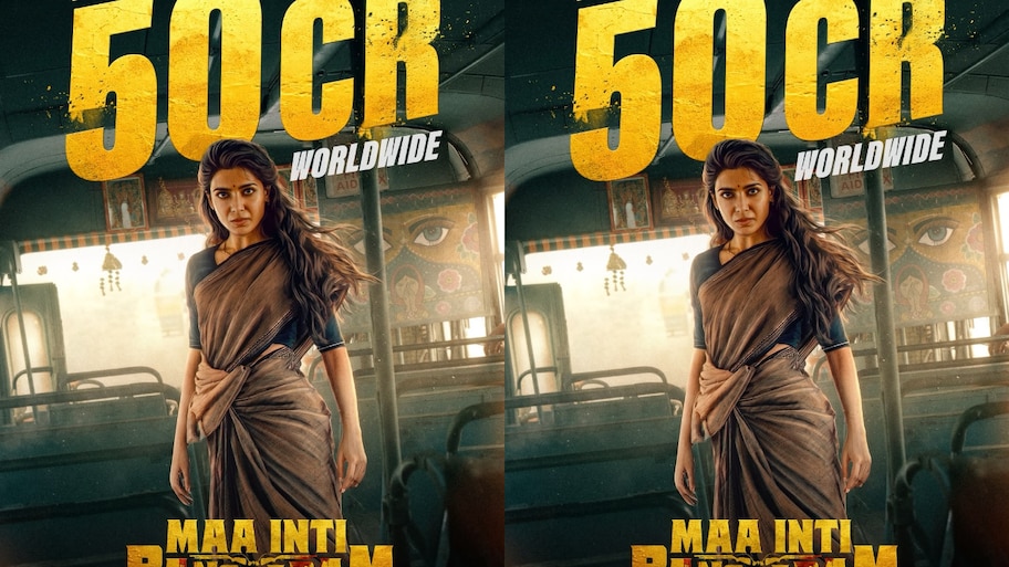 Samantha Maa Inti Bangaaram 4 Day World Wide Box Office Collections ta ...