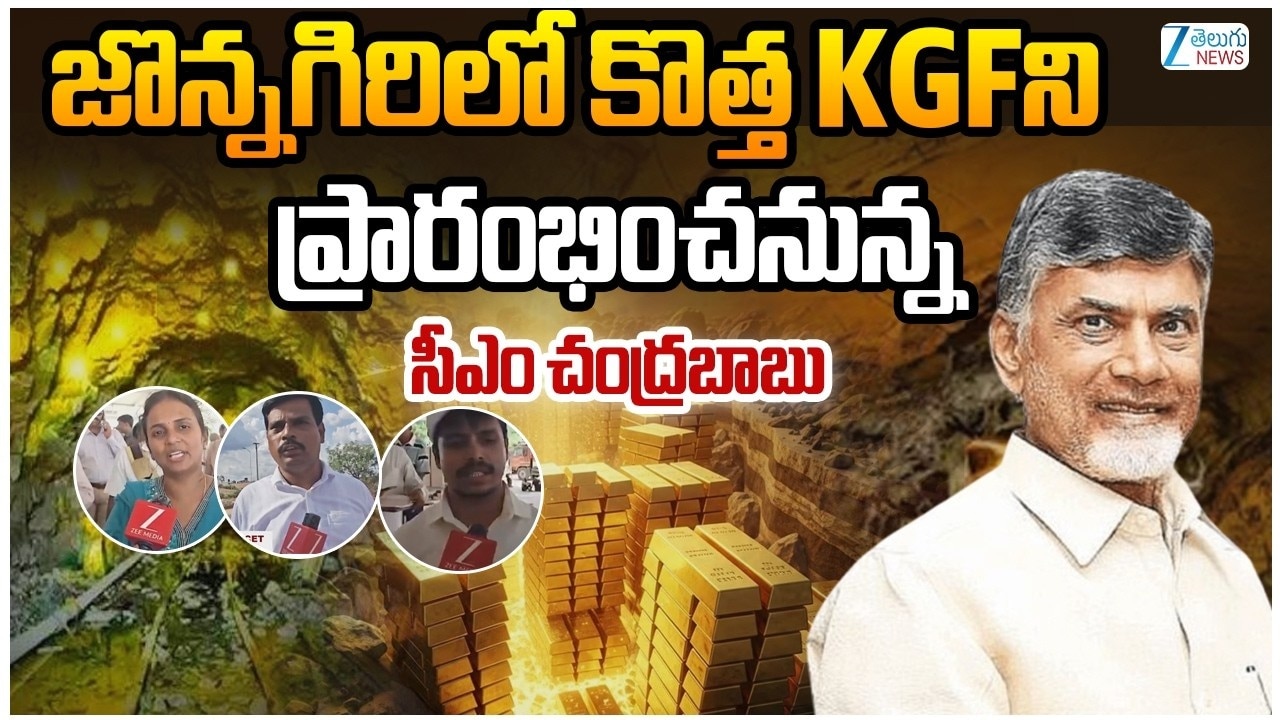 400 KGs Gold Excavations Will Starts Tomorrow At Jonnagiri Gold Mines ...