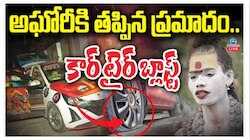 agori interview News in Telugu, Latest agori interview news, photos ...