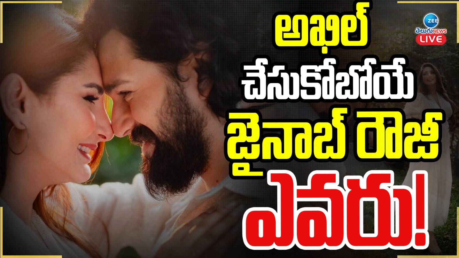 Who is Zainab Ravdjee Akhil Akkineni Zainab Ravdjee Engagement Pics ...