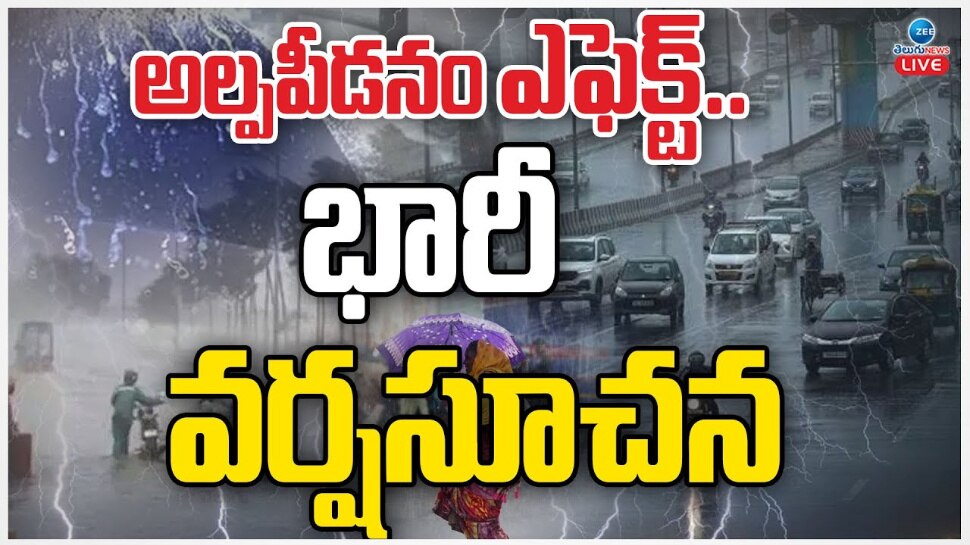AP rains Andhra Pradesh weather Department alert to heavy rains in ap ...
