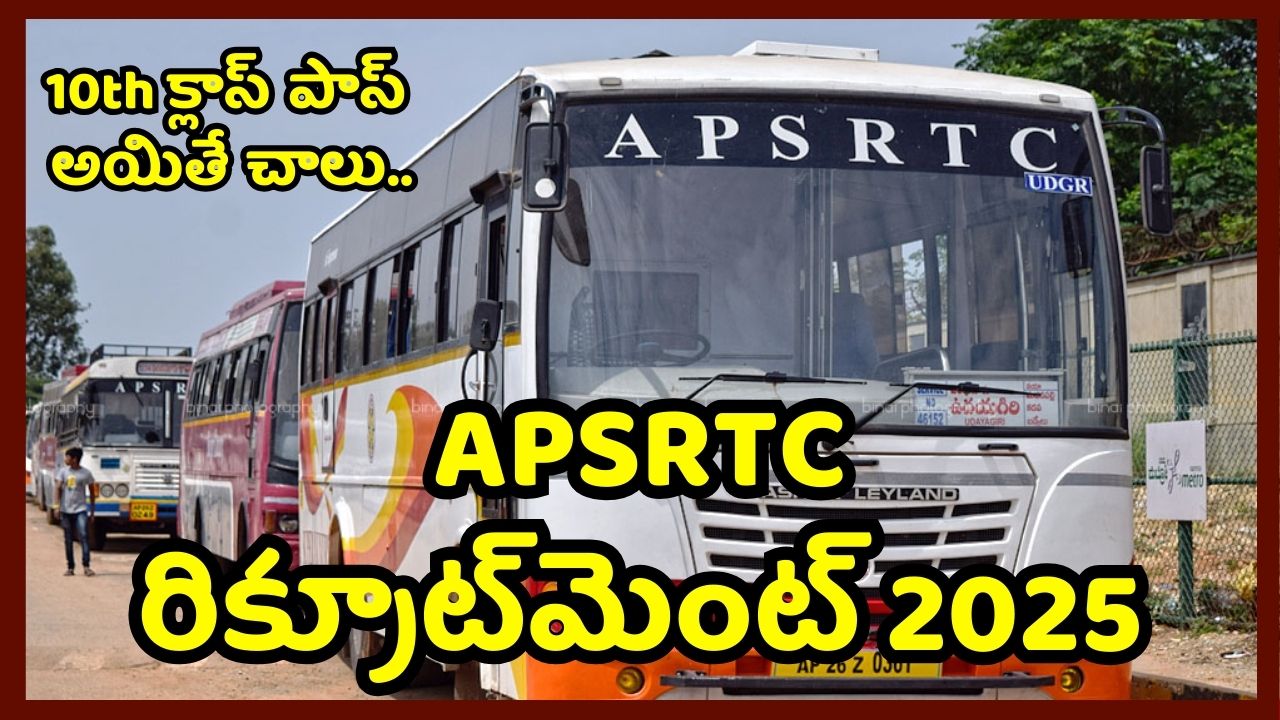 Apsrtc Has Announced Recruitment In 18 Departments With Rs.40 Thousand Salary, Apply Here Direct ...