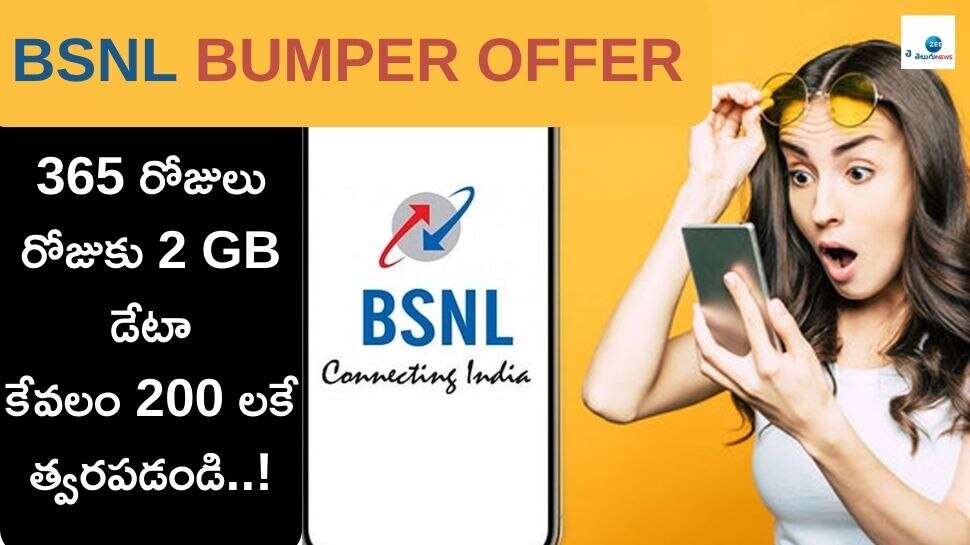 BSNL Mind Blowing New Recharge Plan For 395 Days Get Daily 2 GB Data And Unlimited Voice Calling ...