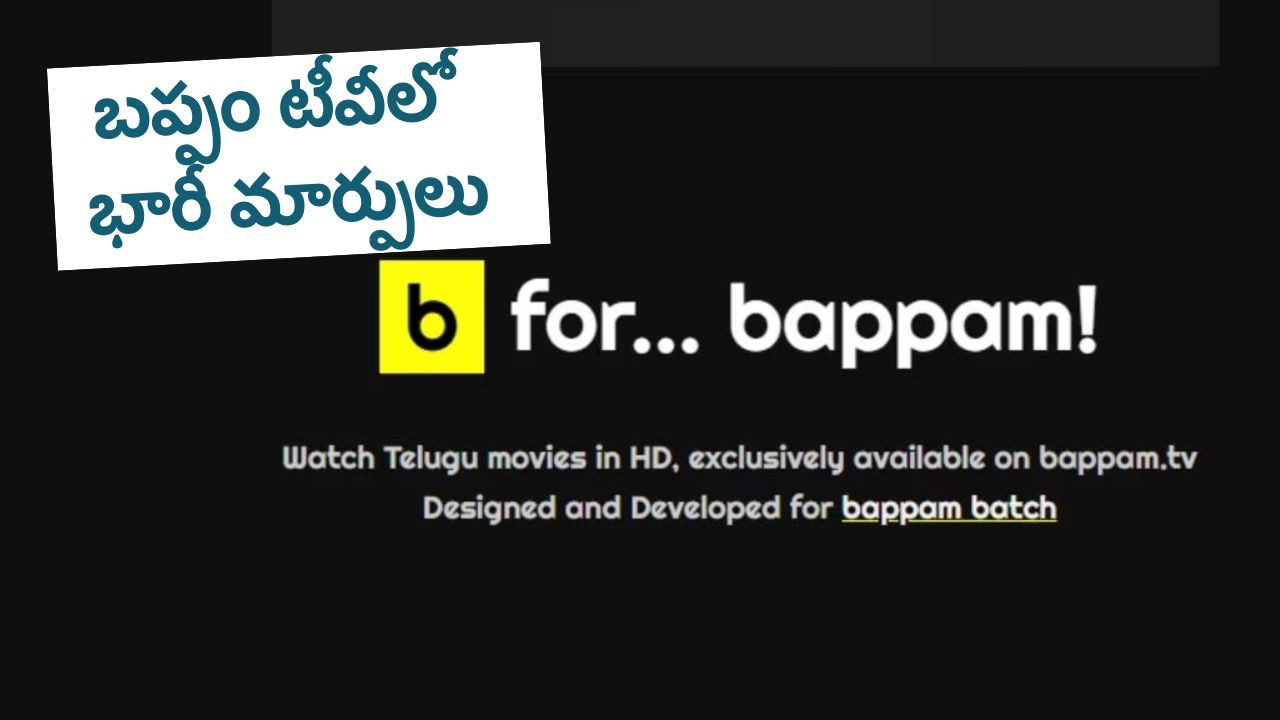 Bappam Tv Telugu Domain Has Changed To Bappam Tv Dev | Ibomma: మూవీస్ ...