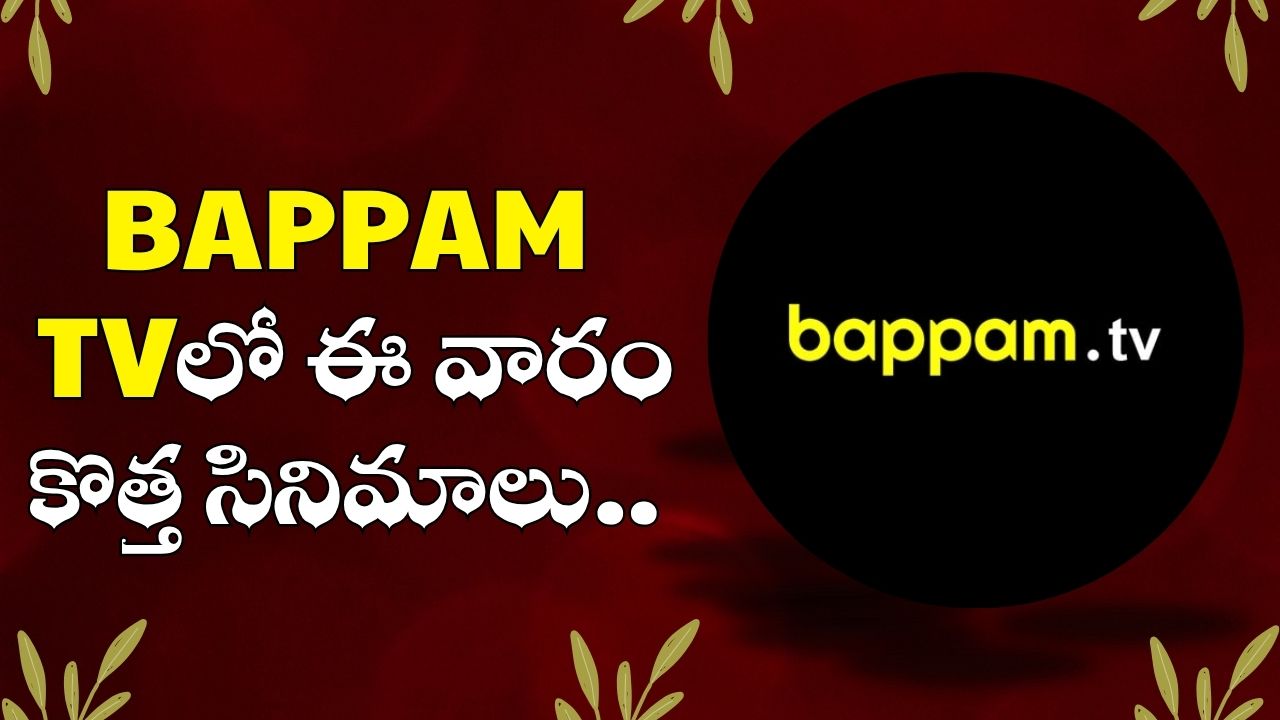 Idli Kottu Og Movies Have Released On Bappam Tv This Week | BAPPAM TVలో ఈ వారం కొత్త సినిమాలు ...