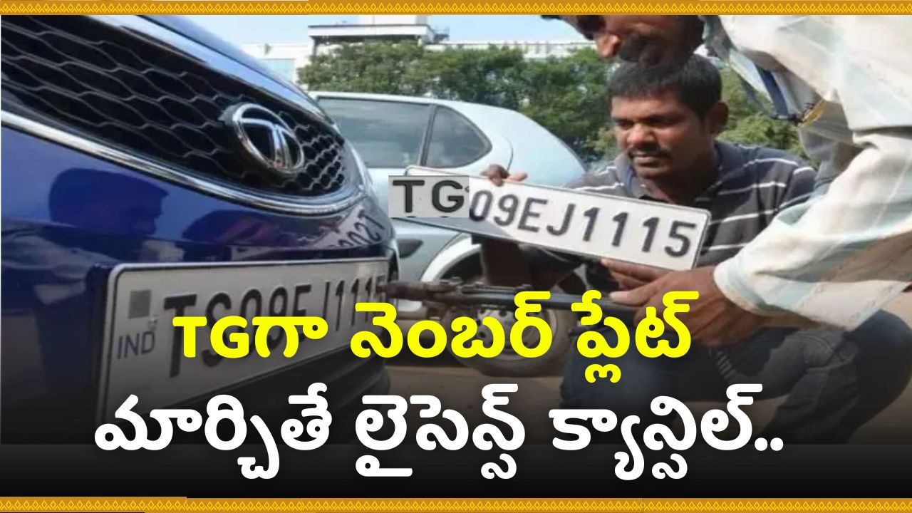 Big Update For Telangana Motorists License Will Be Canceled If Old ...