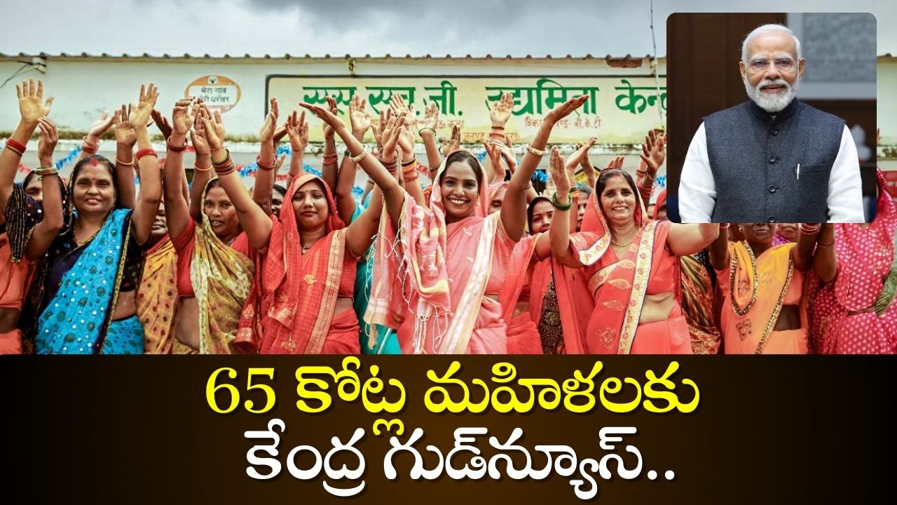 Good News For 65 Crore Women, Get Rs.8 Lakh Drone Through Namo Drone ...