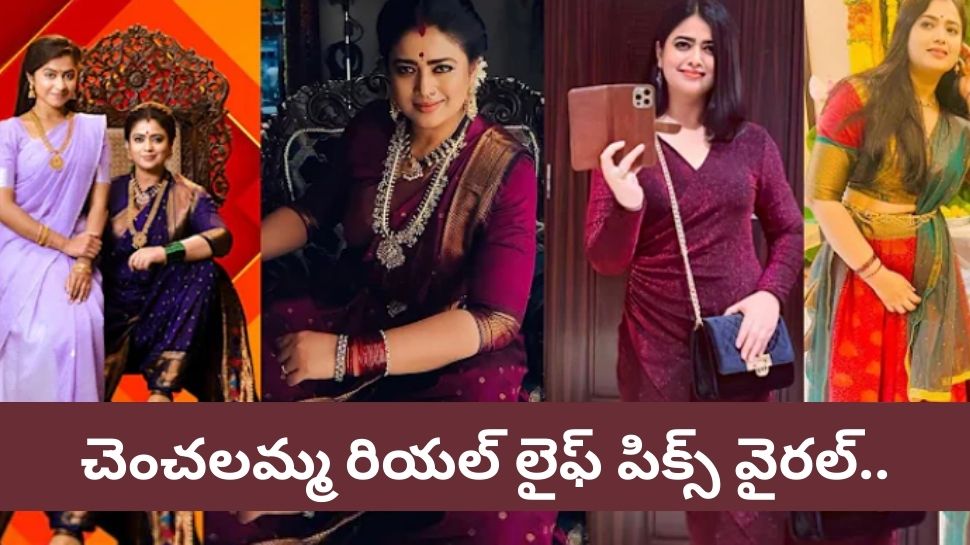 Maguva O Maguva Serial Chenchalamma Character Netra Jadhav Real Life ...