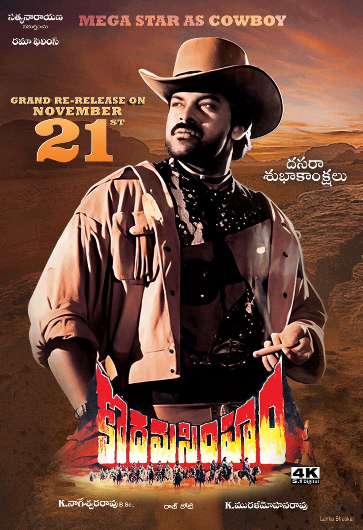 Chiranjeevi Kodama simham re Release collections again shocked megastar ...