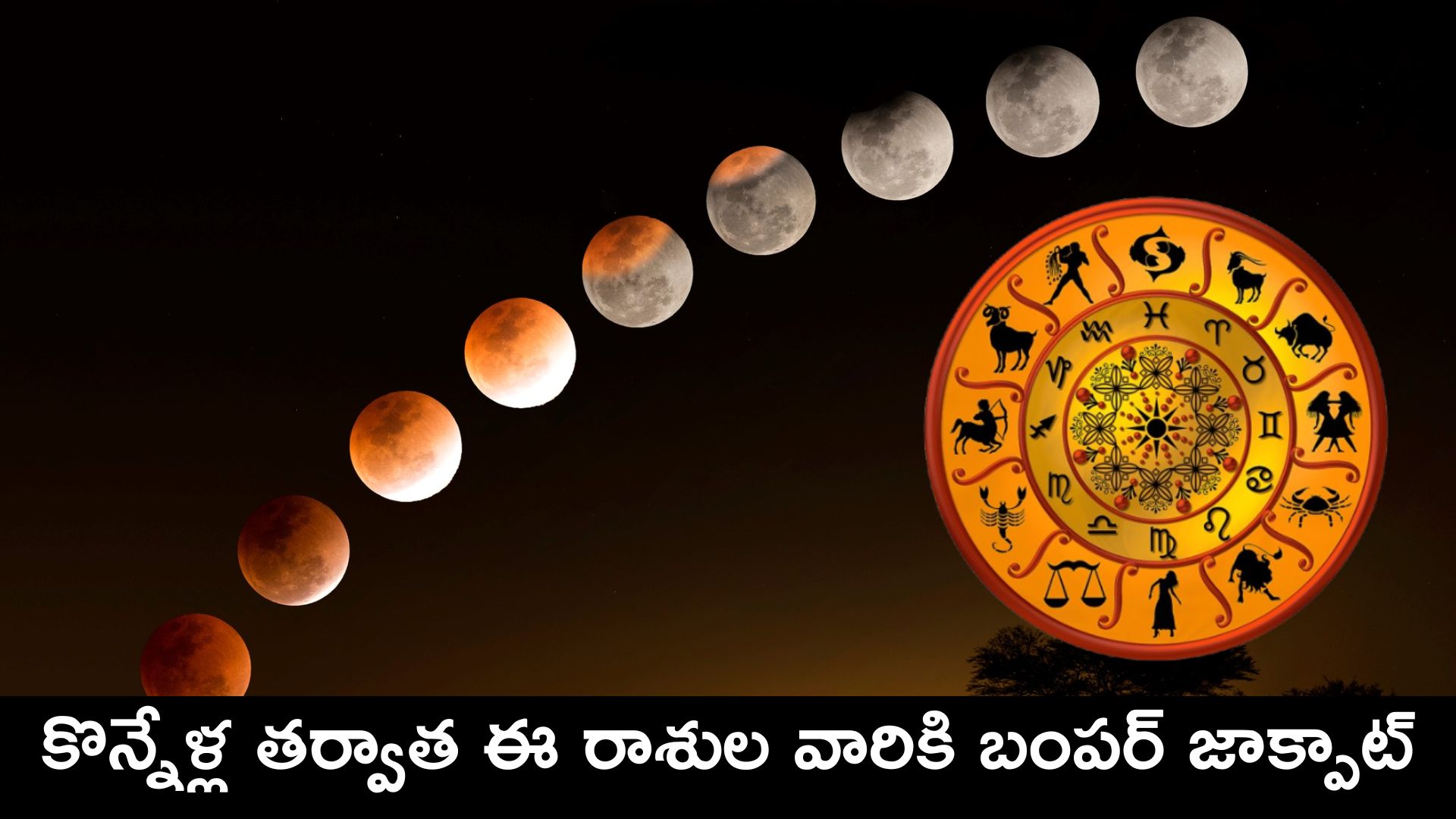 Lunar Eclipse On Holi And Transit Of Sun, Lucky Zodiac Signs Will Get ...