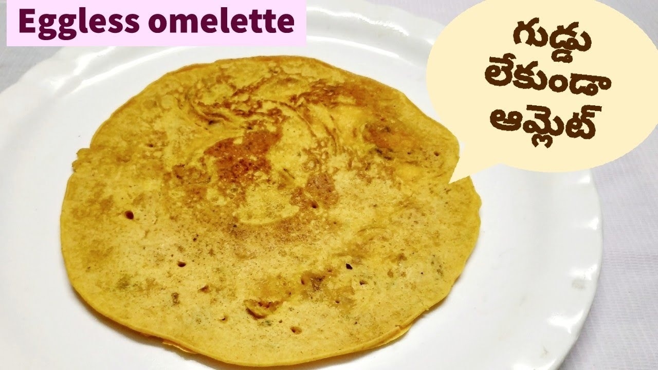 How To Make Veg Omelette Recipe Without Using Egg | Veg Omelette: గుడ్లు లేకుండా రుచికరమైన ...