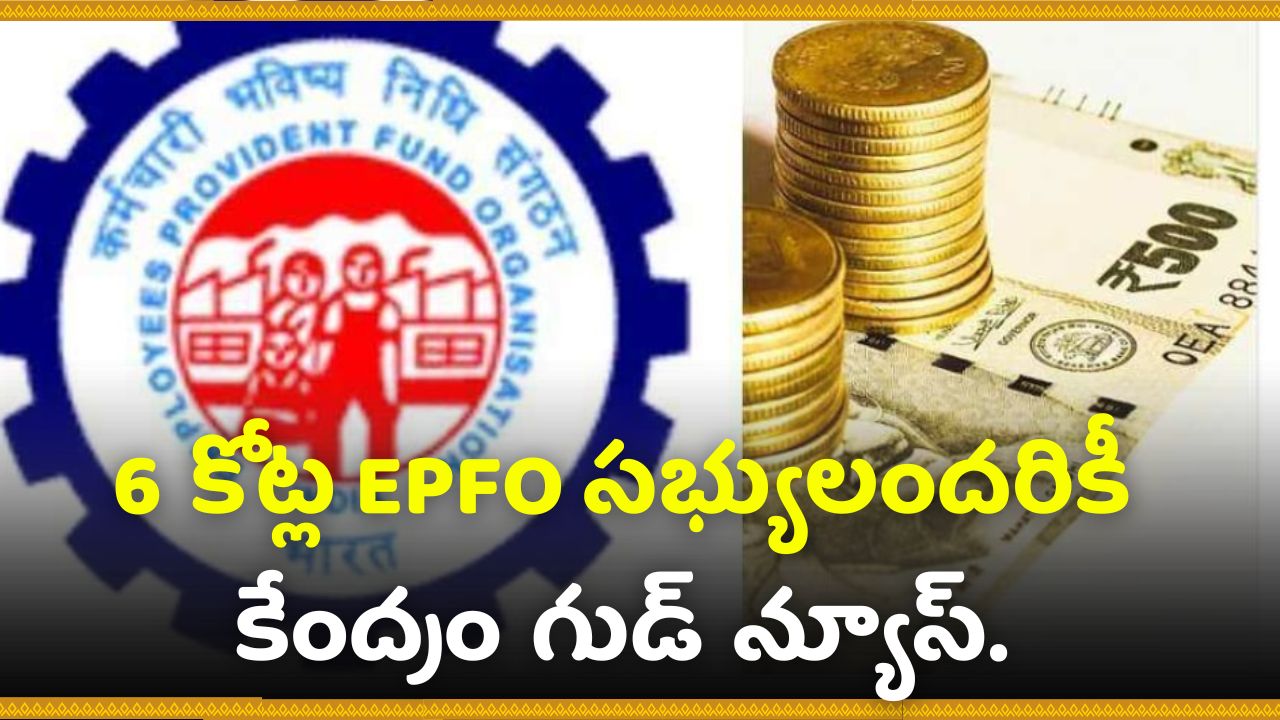 Central Govt Increases Employee Deposit Linked Insurance To Rs.7 Lakhs ...