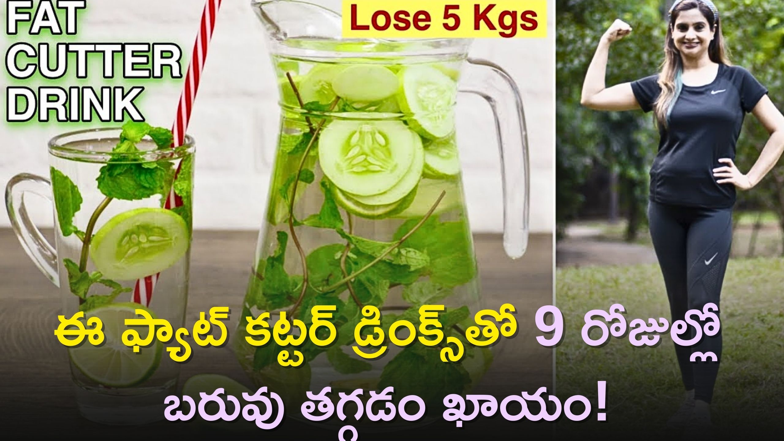 Ginger Water Chia Seeds Water To Lose Weight In 9 Days For Sure | Fat ...