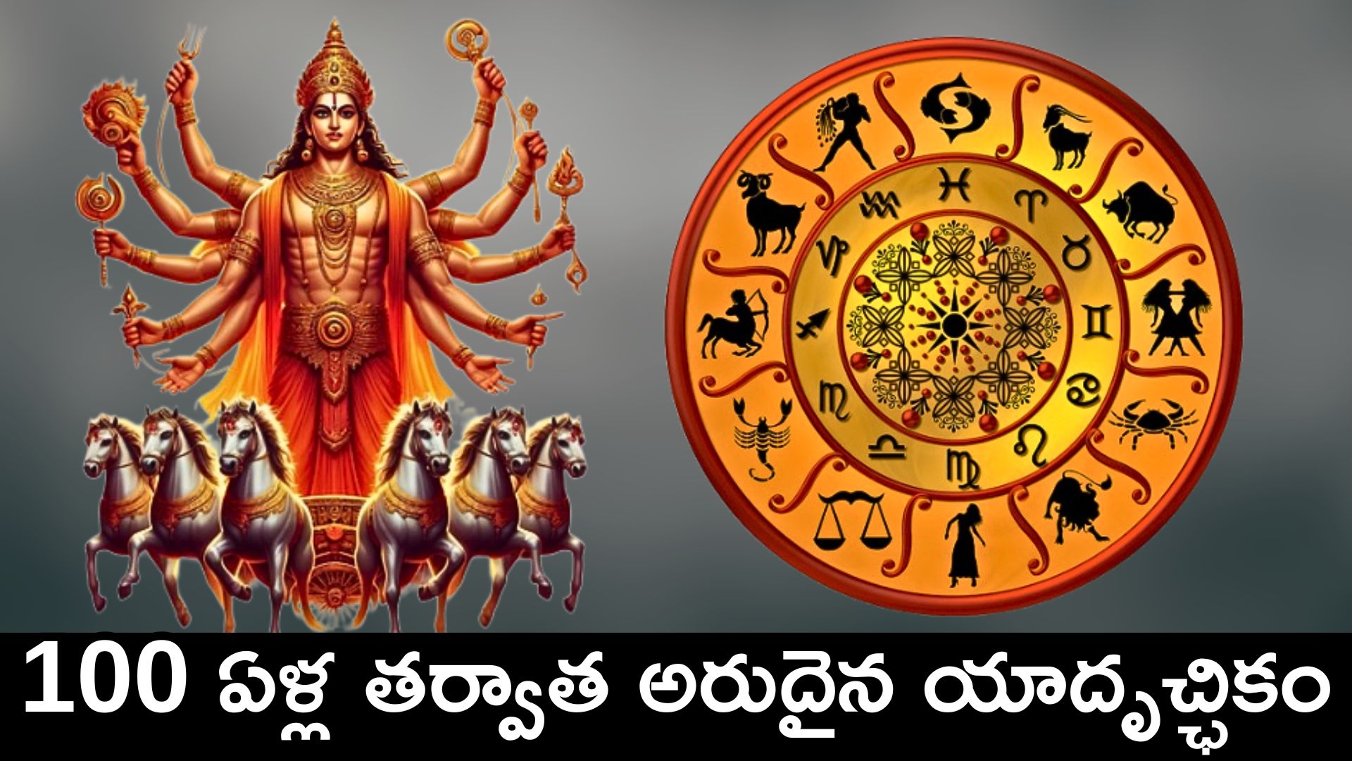 Due To The Transit Of Saturn And Solar Eclipse On The Same Day, These ...