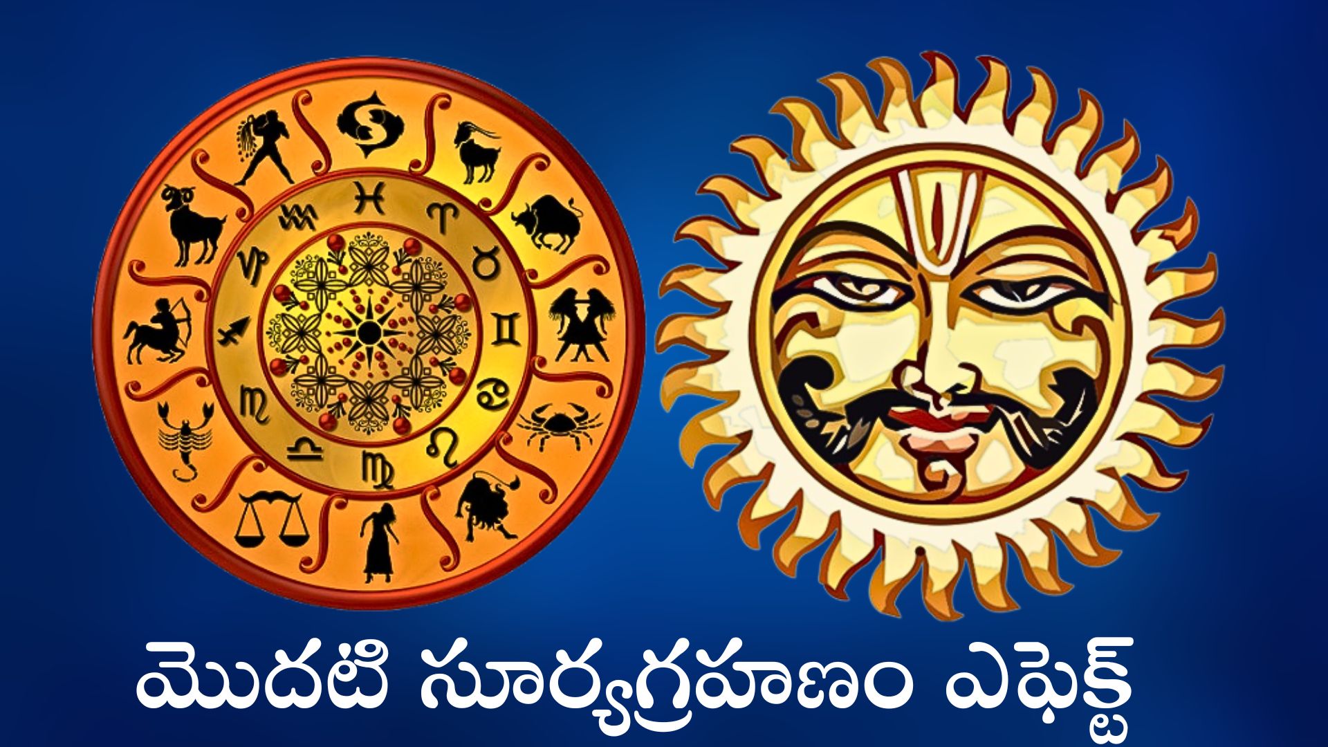 Solar Eclipse Effect On Zodiac Signs Prediction Know Full Details Now ...