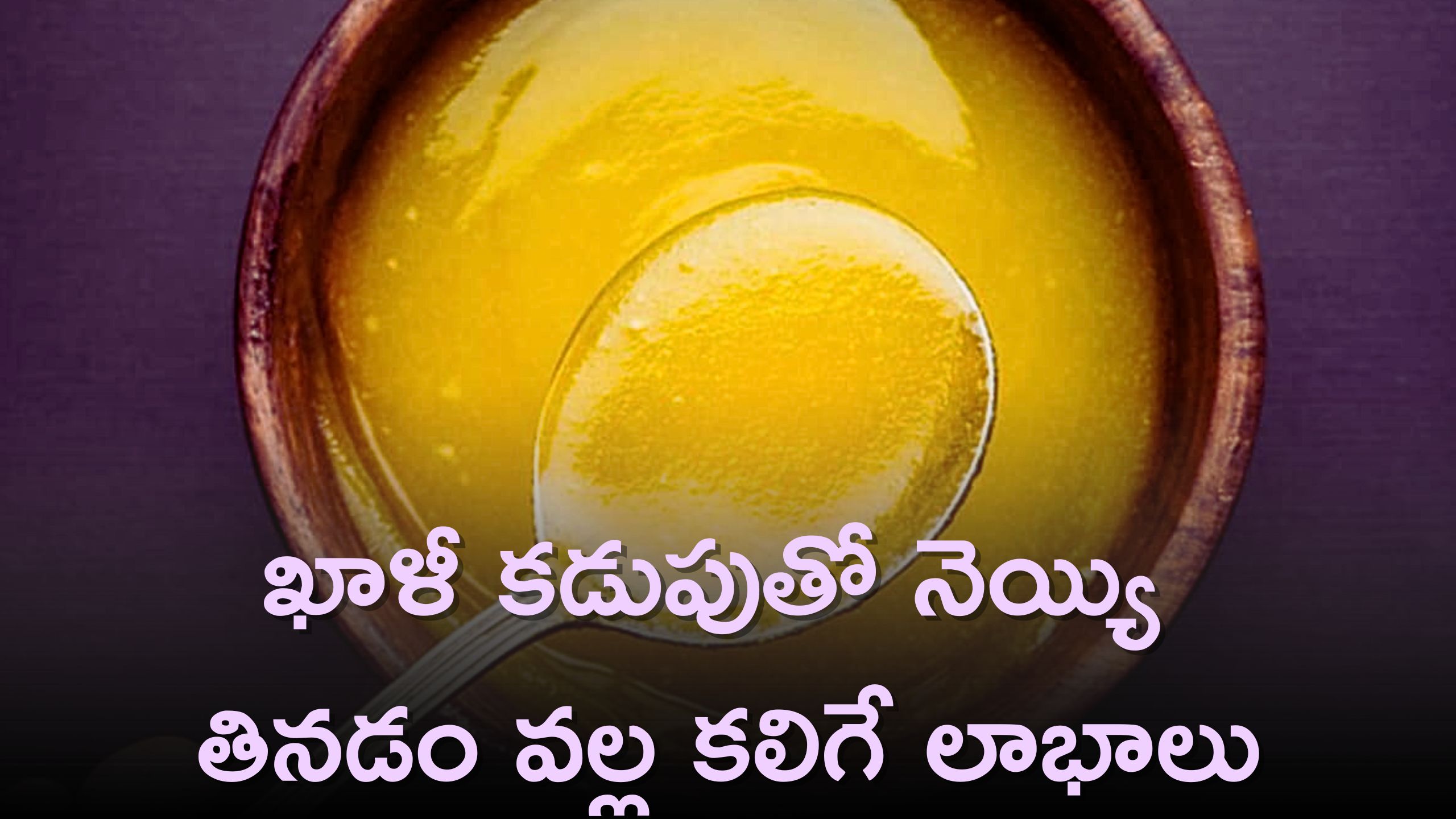 Taking Ghee On Empty Stomach Will Reduce Stomach Problems Lethargy And taking-ghee-on-empty-stomach-will-reduce-stomach-problems-lethargy-and