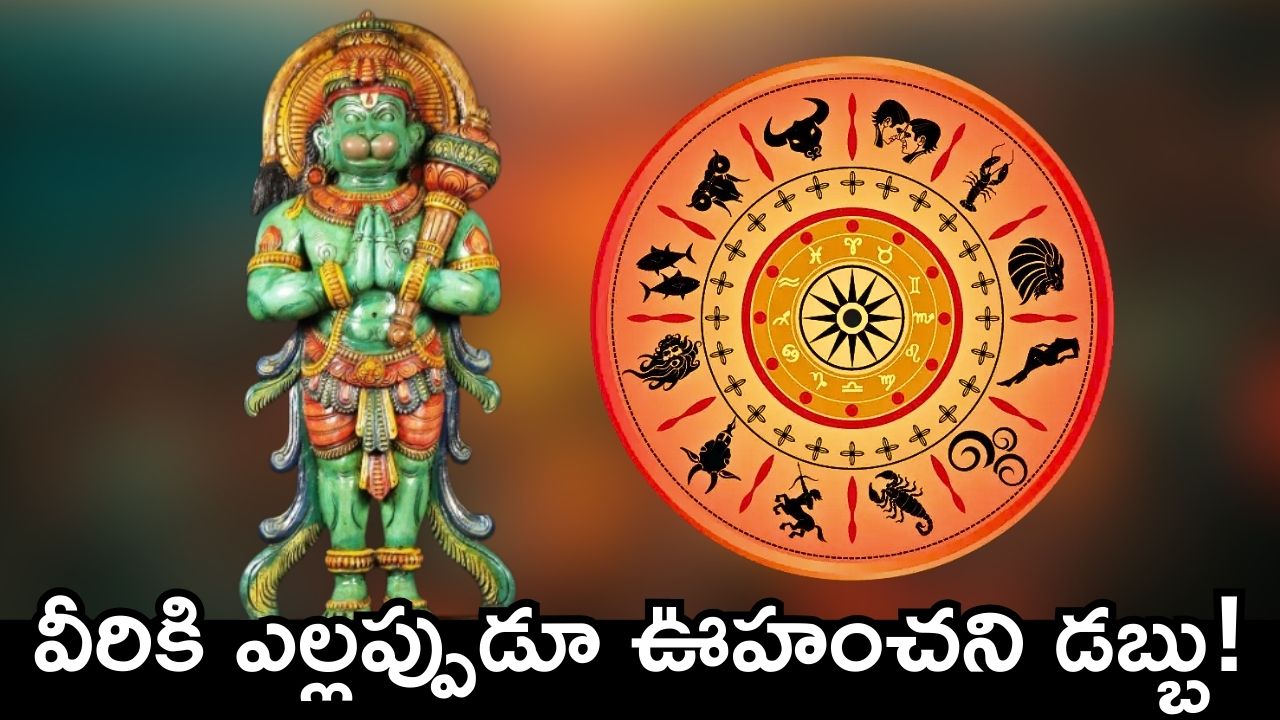 Hanuman Lucky Zodiac Sign Will Always Lead Unexpected Jackpot Money And ...