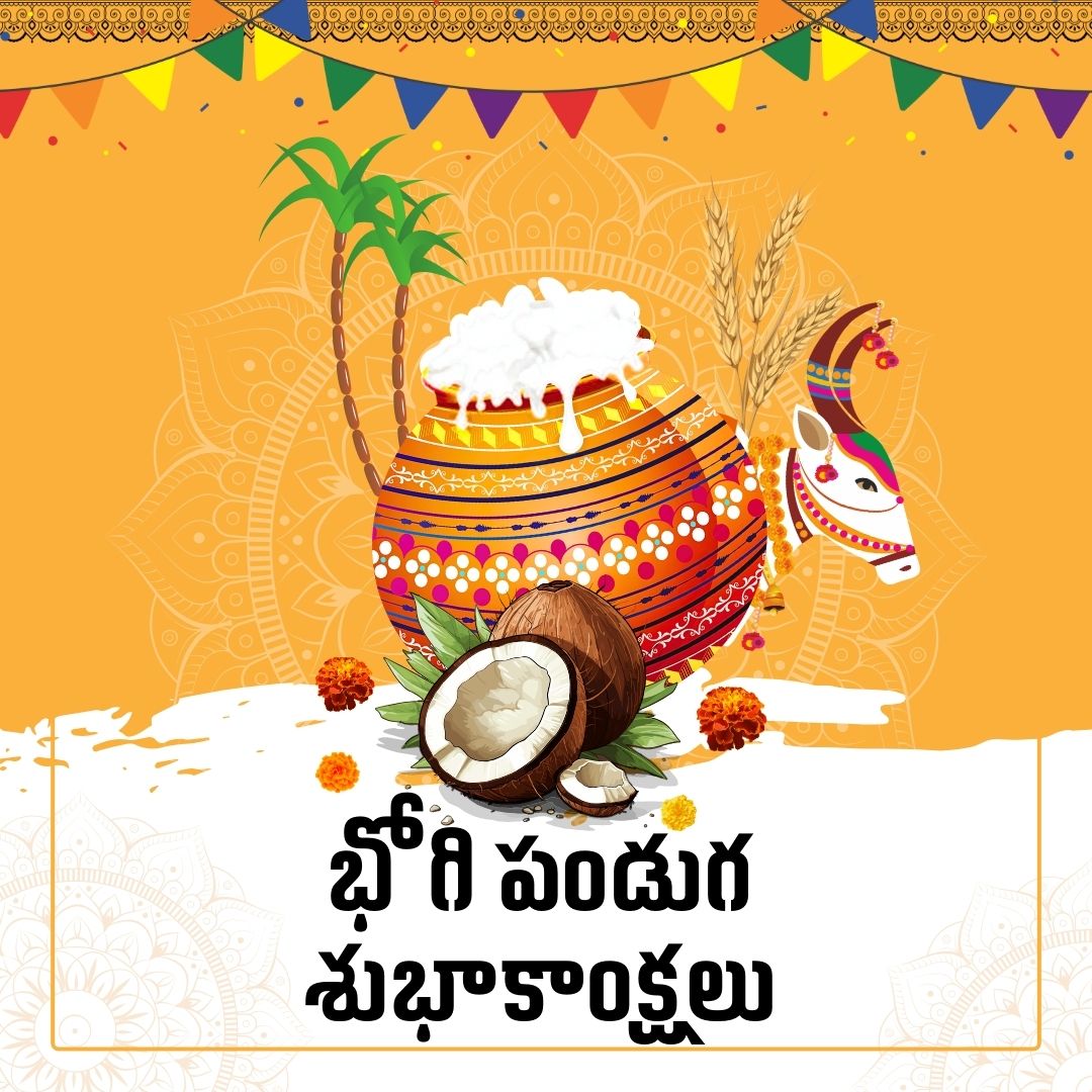 Happy Bhogi Wishes Hd Photos Greetings In Telugu | భోగి పండగ విషెస్ HD ...