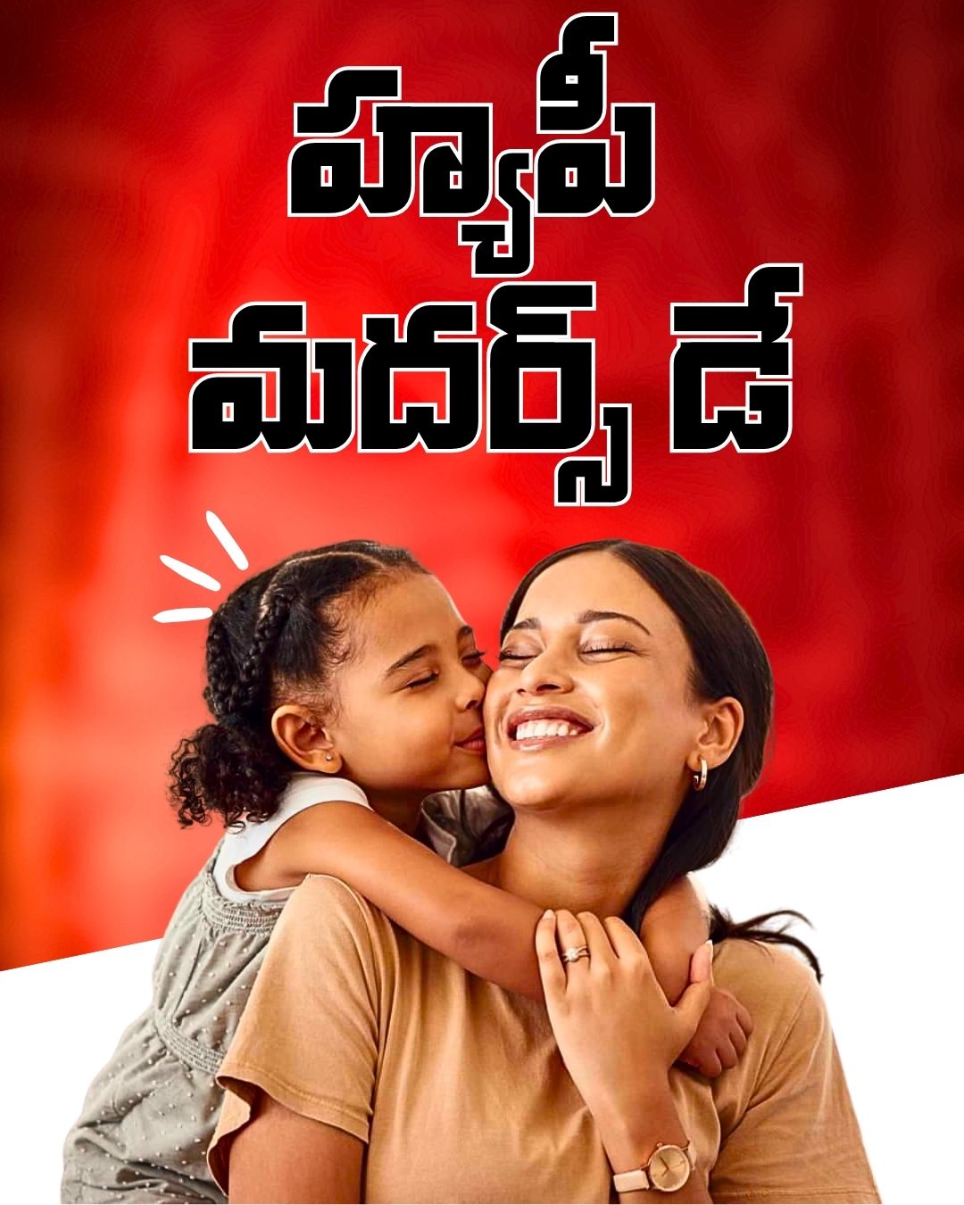 Happy Mothers Day Wishes In Telugu: Best Quotes And Messages For Your ...