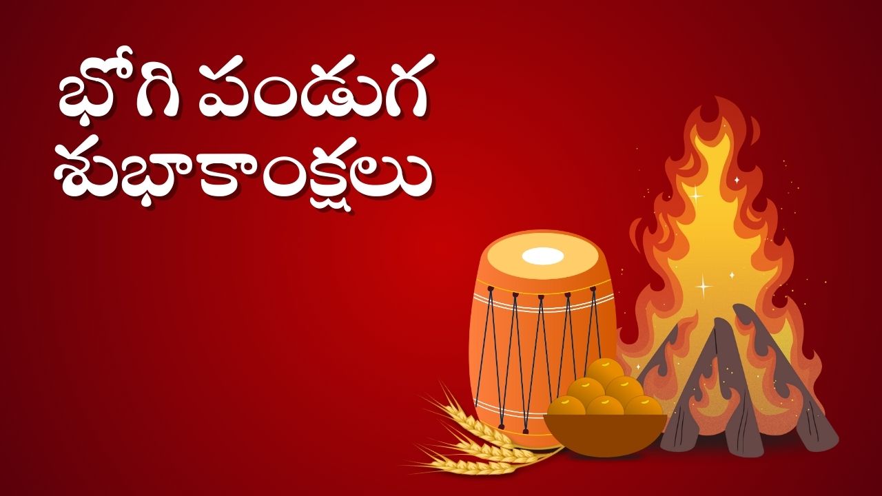 Send Happy Bhogi 2025 Wishes Images And Quotes To Your Friends And ...