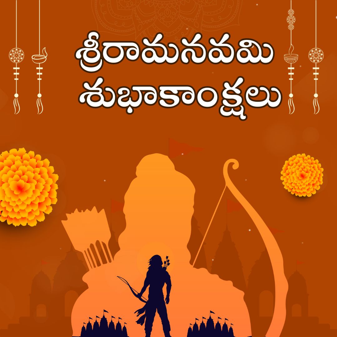 Happy Sri Rama Navami Wishes And Images 2025 | Happy Sri Rama Navami ...