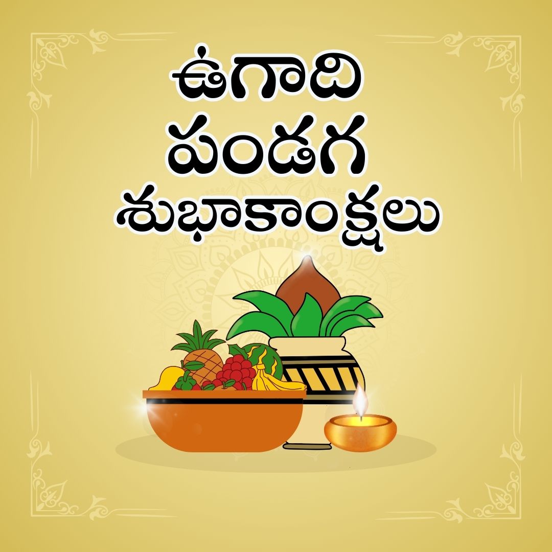 Top 10 Happy Ugadi Vishwavasu Nama Samvatsara Vruschikam Ugadi Hd ...