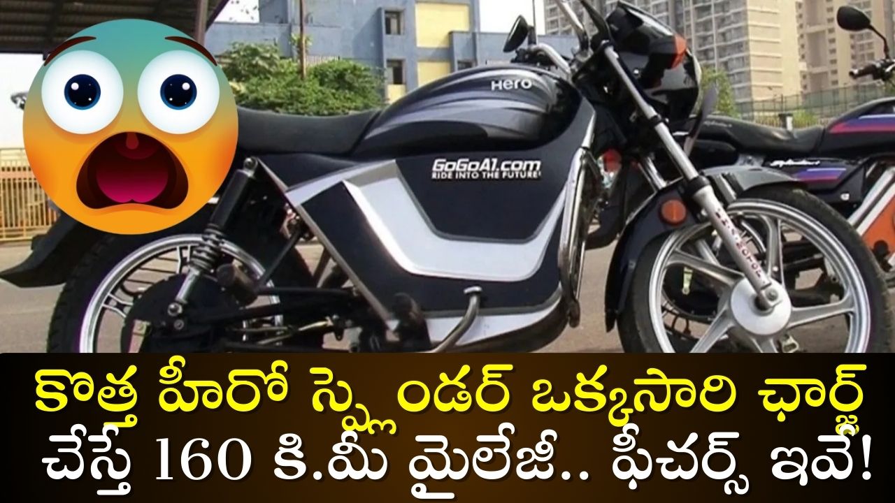 Most Powerful 160 Km Mileage Hero Splendor Electric To Launch, Features ...
