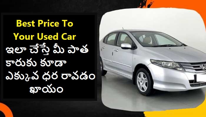 How to get maximum price to your old car while reselling it, car using ...