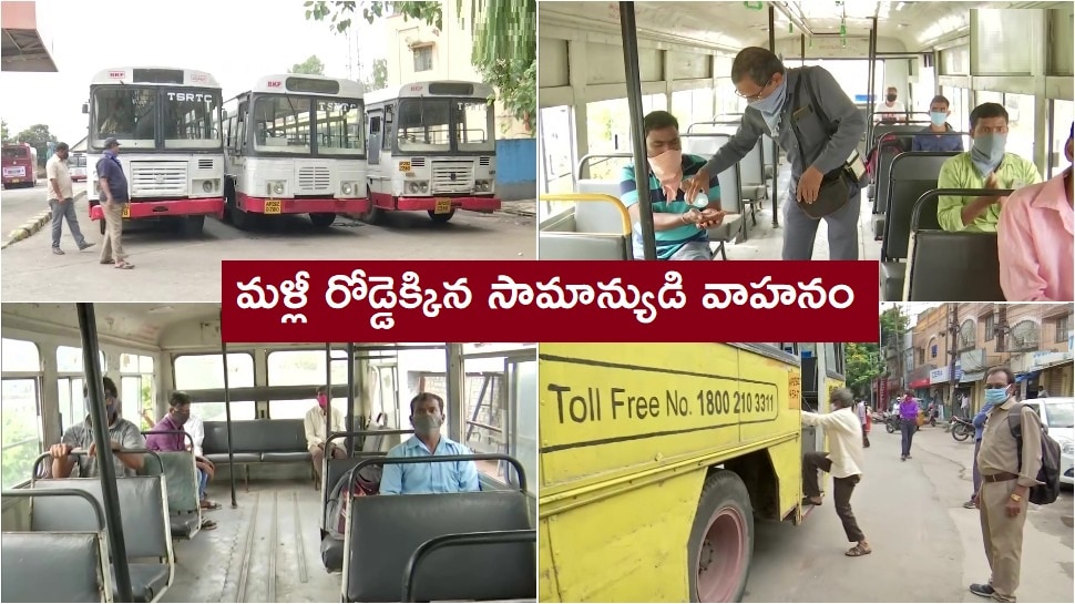 Hyderabad RTC Bus Services: హైదరాబాద్‌లో రోడ్డెక్కిన సిటీ బస్సులు ...