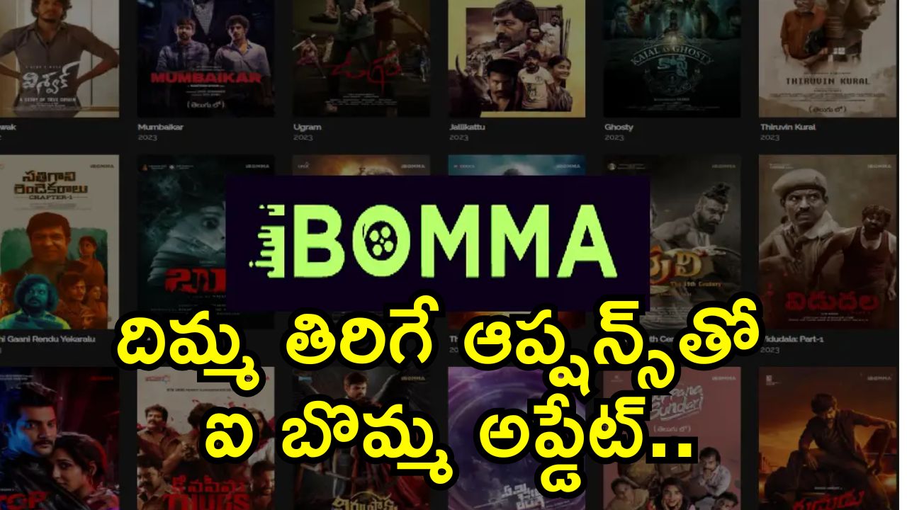 Ibomma Update Latest 2025 Key Features Check Here | Ibomma Features ...