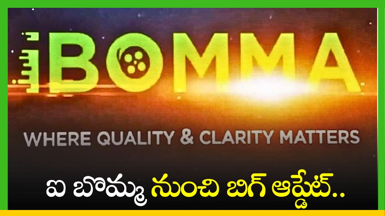 Ibomma Telugu Website Special Update Makes Downloading Movies Easy ...