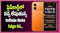 Infinix Note Edge 5g Price News in Telugu, Latest Infinix Note Edge 5g ...