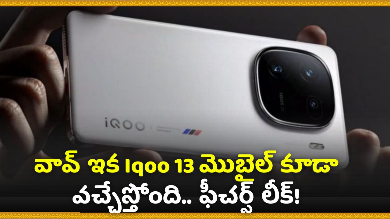 6,150Mah Battery Iqoo 13 Mobile Launch Date, Features, Specifications ...
