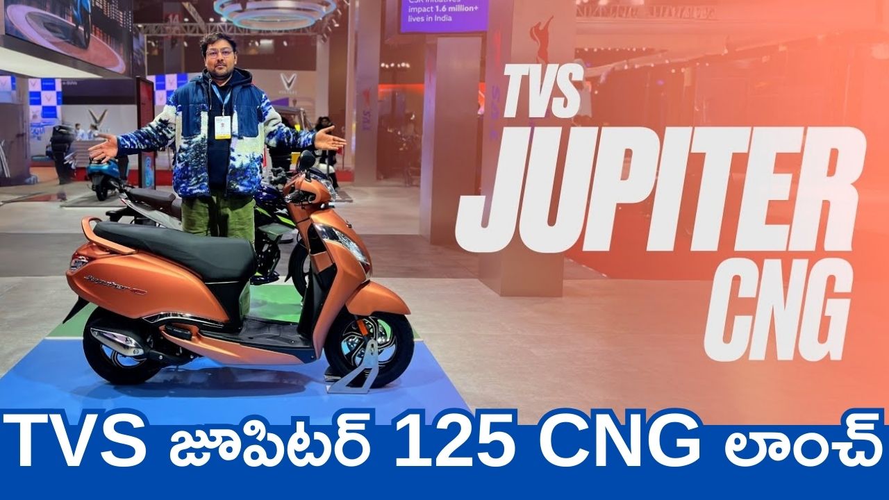 226 Km Mileage Tvs Jupiter 125 Cng Model 2025 Expected Features ...