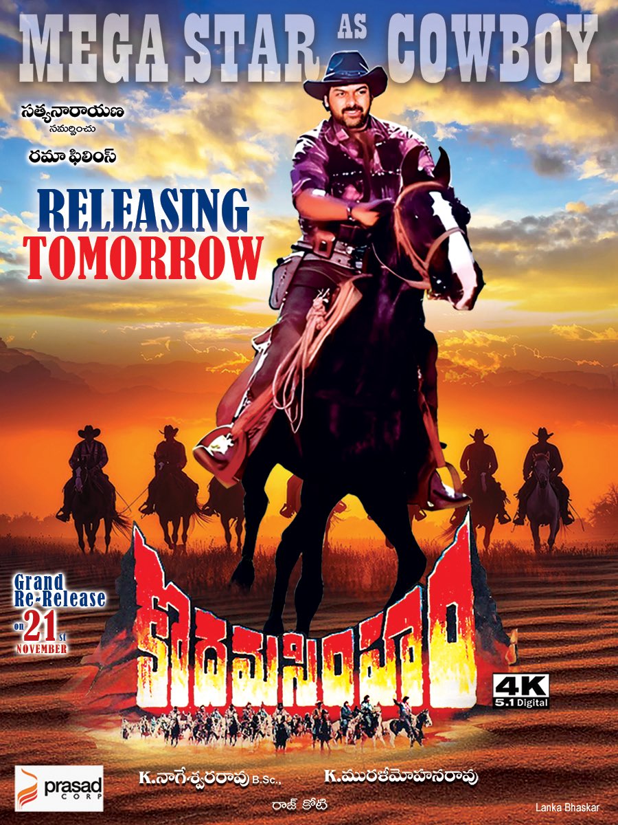 Chiranjeevi Kodama simham re Release collections again shocked megastar ...