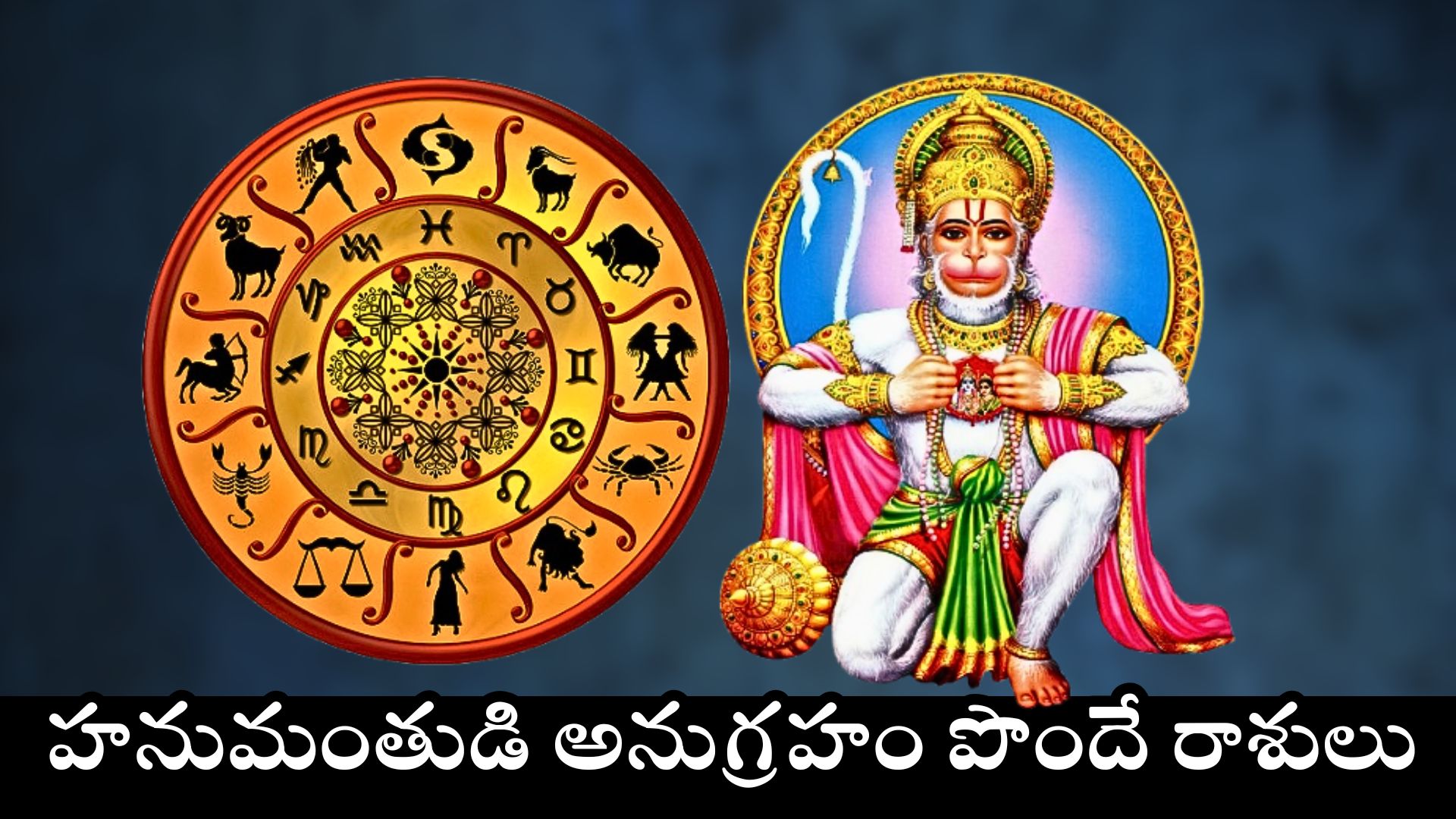 Lord Hanuman Favourite Lucky Zodiac Sign Will Get Dizzying Profits And ...