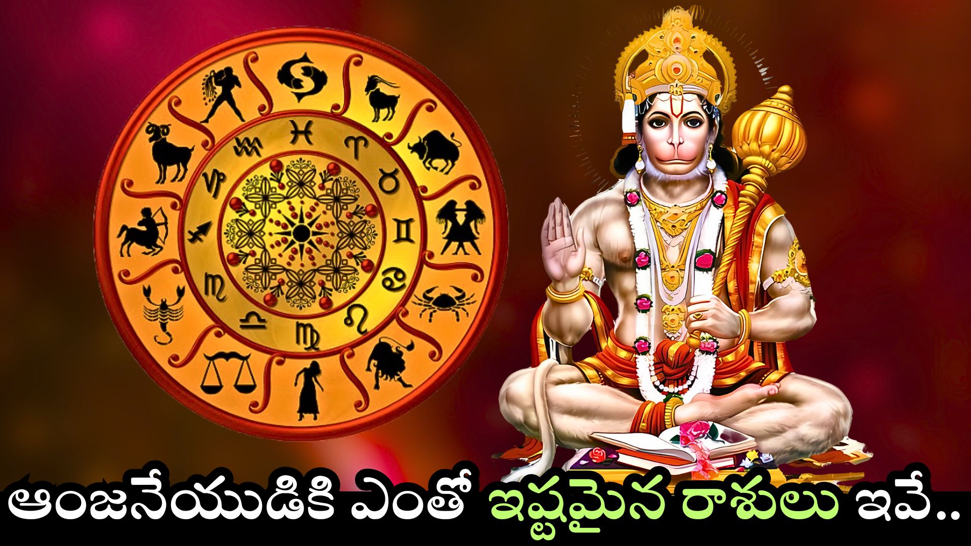 Lord Hanuman Favourite Zodiac Sign Always Gets Happiness Along With ...