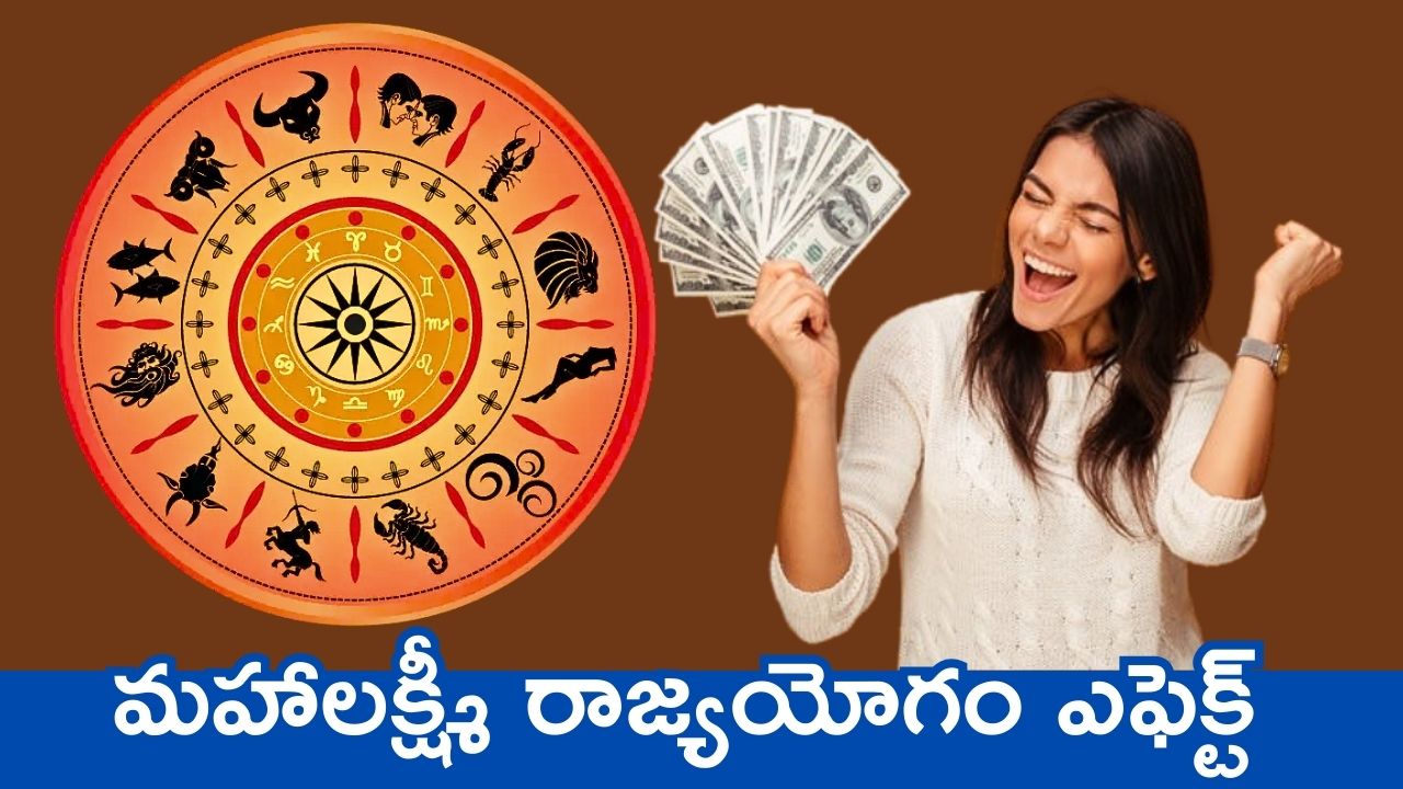 Due To The Mahalaxmi Raj Yoga Effect These Zodiac Signs Will Get Bumper ...