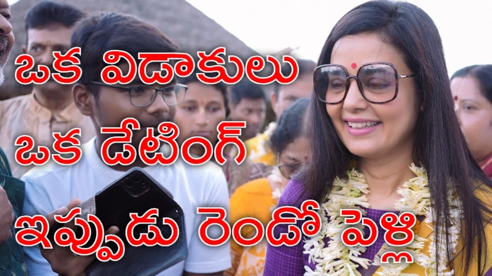 50 Years Old Mahua Moitra Third Marriage With 65 Years Old Pinaki Misra ...