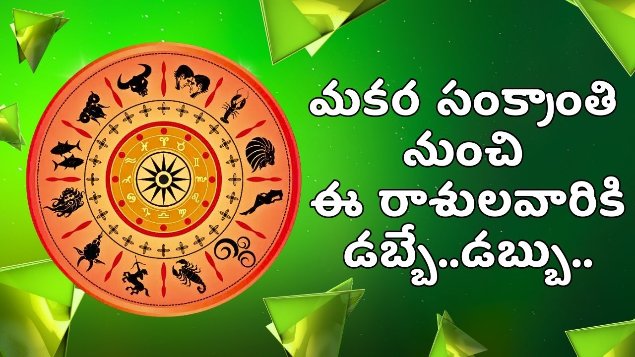 Due To The Effect Of Sun Transiting Into Makar Rasi, Those Zodiac Signs ...