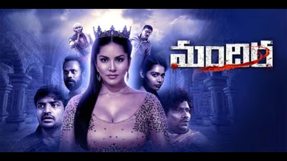 sunny leone Mandira Movie Will Release on Theaters on 22nd November | Sunny Leone: భయపెట్టేందుకు ...
