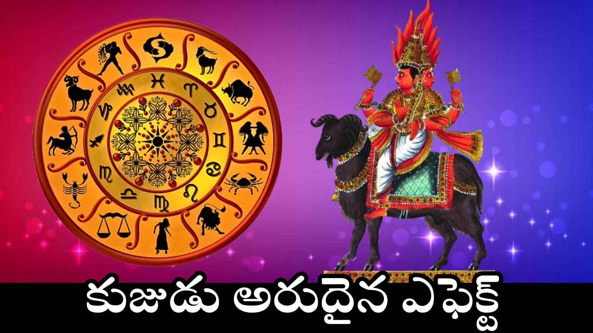 Due To Mars Rare Effect These Lucky Zodiac Signs Will Get Bumper Money ...