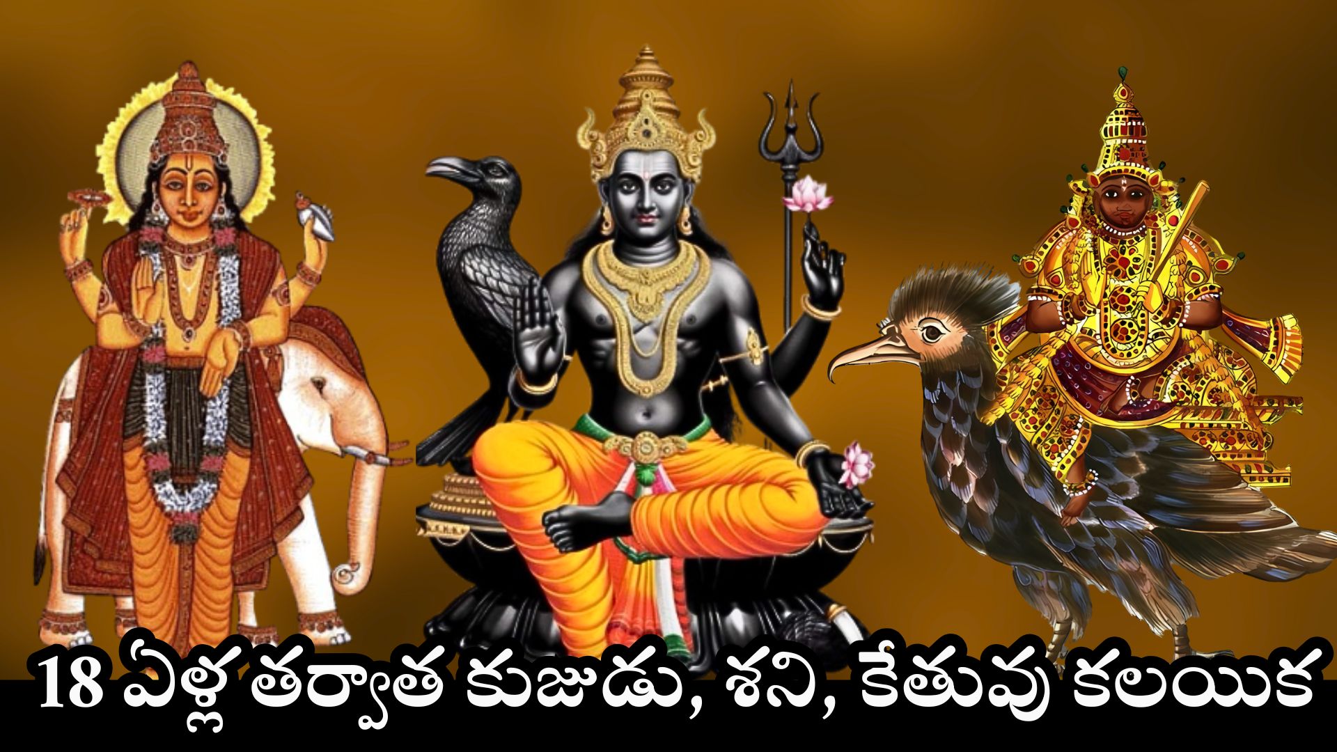 Mars Saturn And Ketu Conjunction Effect On Zodiac Prediction Details ...