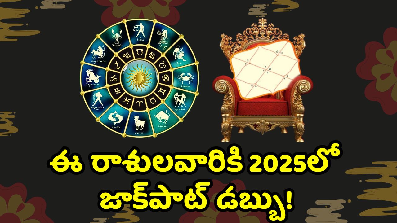 Mars Transit 2025 Effect Those Zodiac Signs Get Huge Money | Mars ...