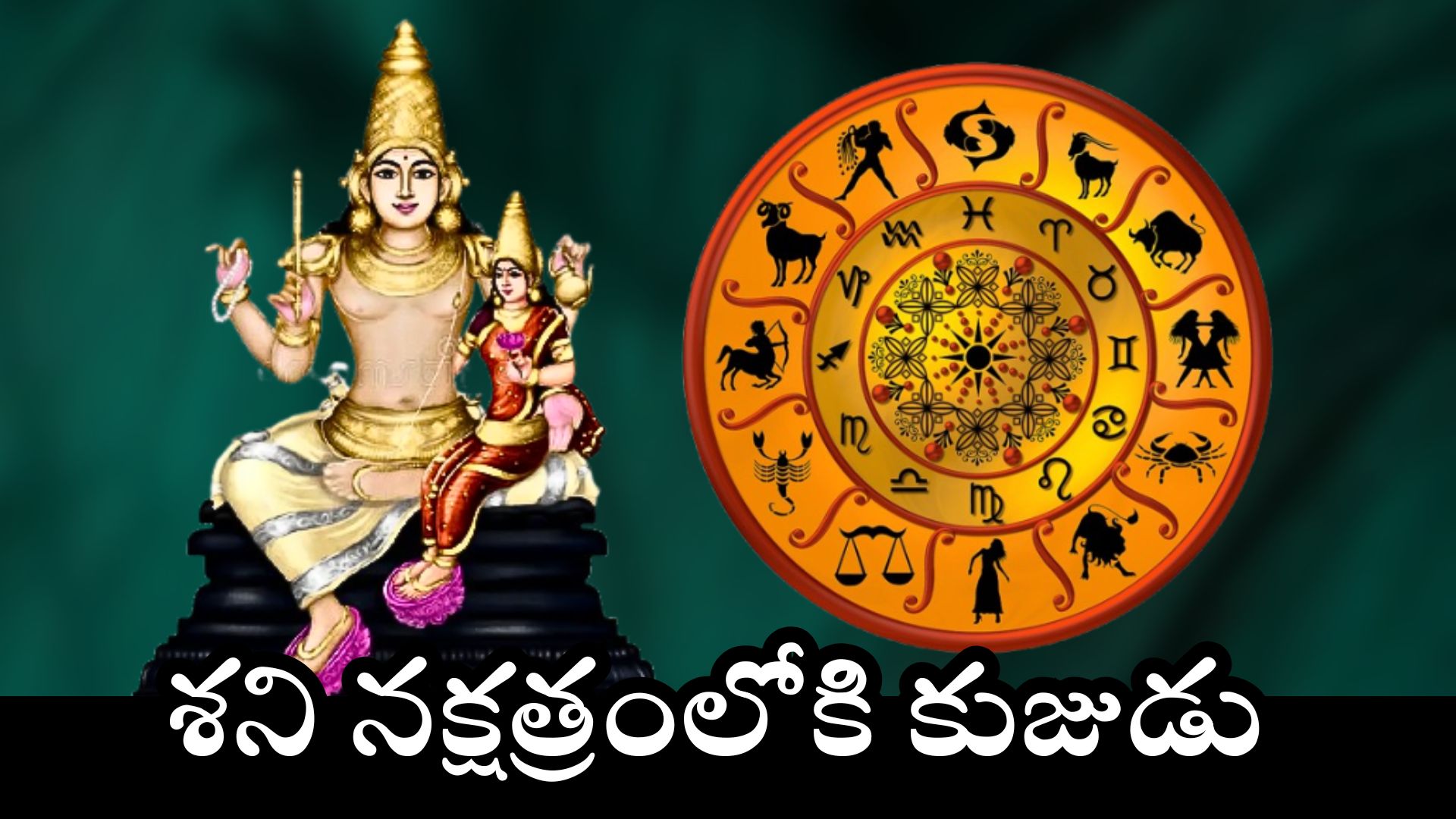 These Lucky Zodiac Signs Will Get Bumper Money | Mars Transit Effect ...