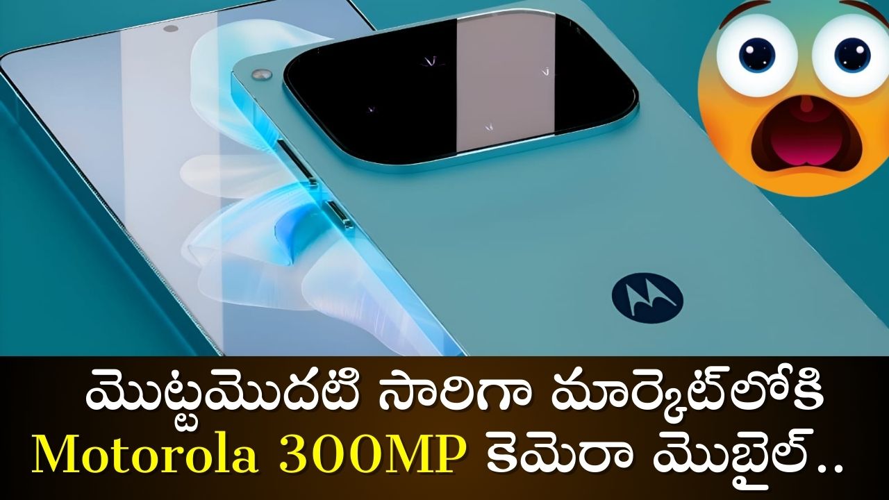 Most Premium 300MP Camera Motorola Edge G87 5G Model Set To Launch ...