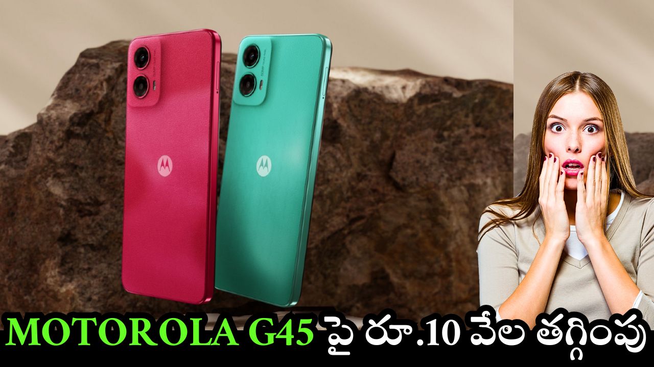 Buy Motorola G45 5G Phone Worth Rs. 12,000 At Flipkart With A Discount ...